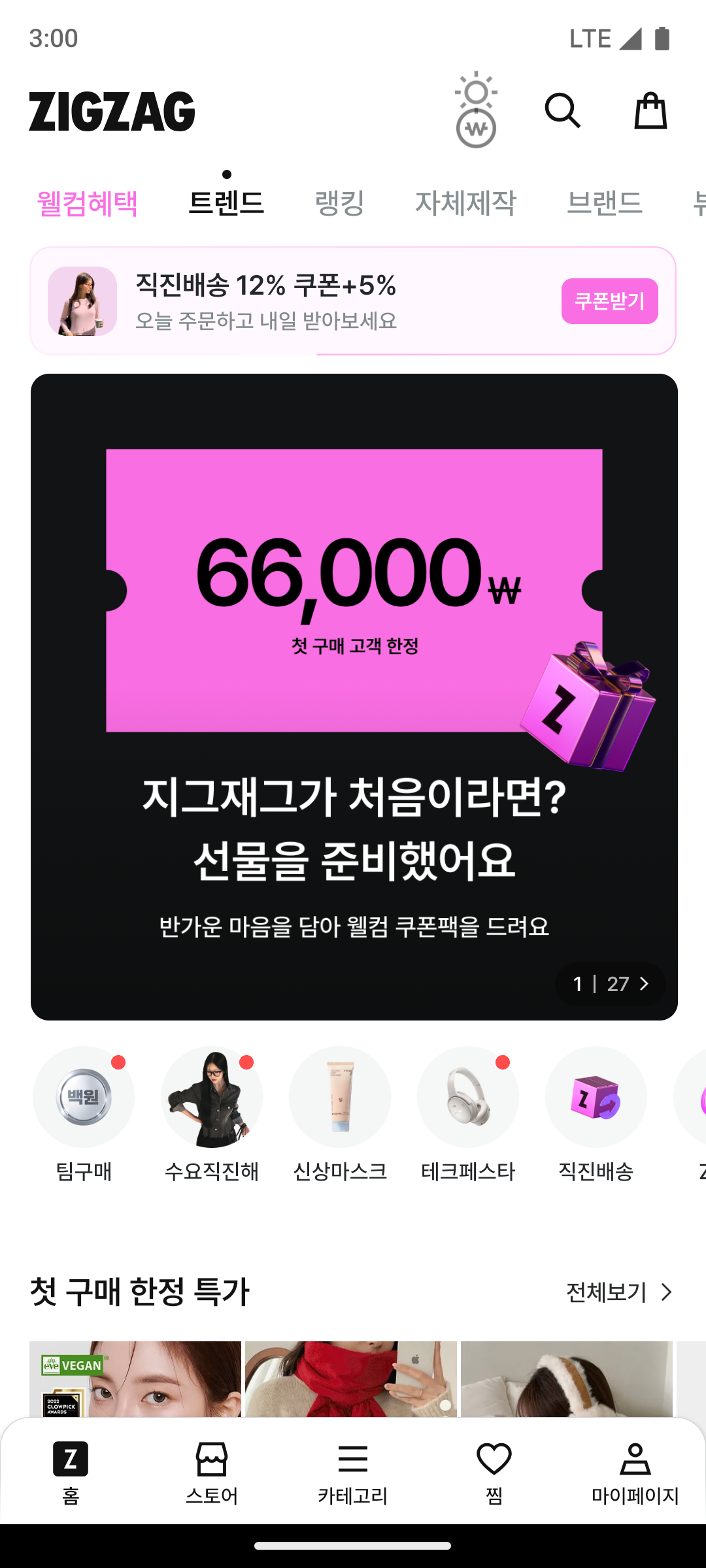 파일:250220-지그재그.png - 루리위키