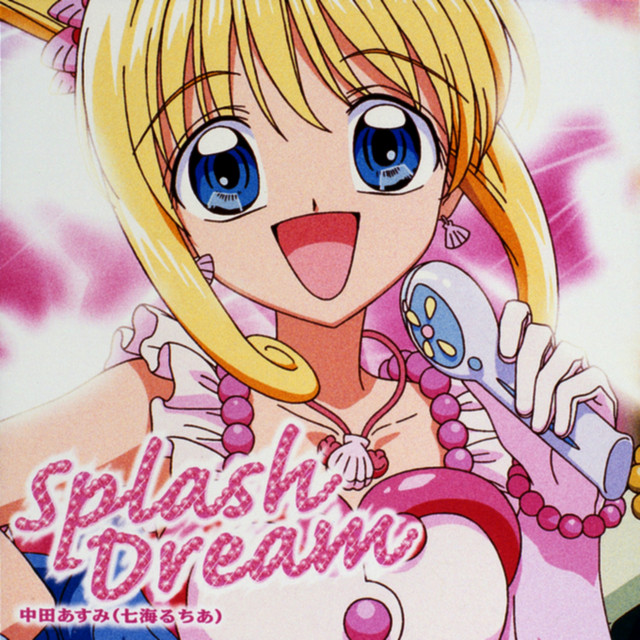 파일:머메이드 멜로디(1)루치아 SPLASH DREAM .jpg - 루리위키