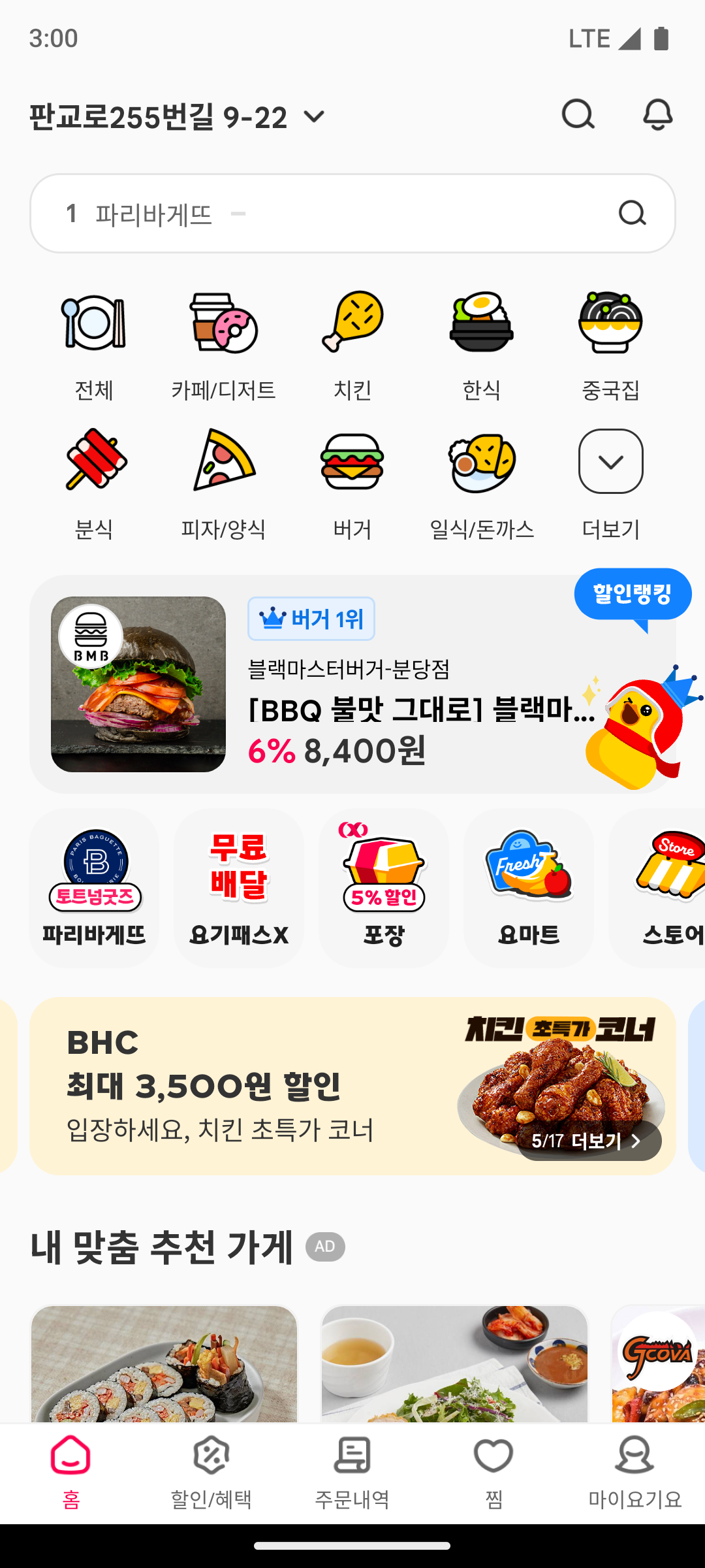 파일:250220-요기요.png - 루리위키