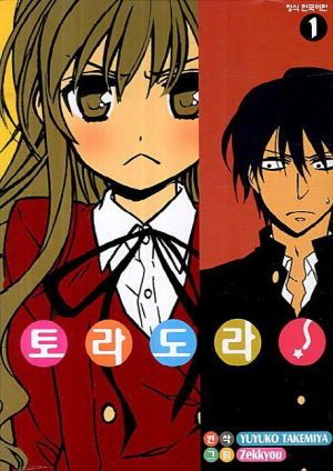 토라도라! - 루리위키